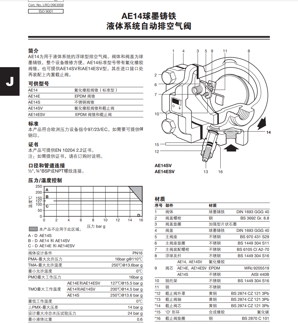 英国斯派莎克AE14球墨铸铁排气阀 SpiraxSarco蒸气排气 现货库存