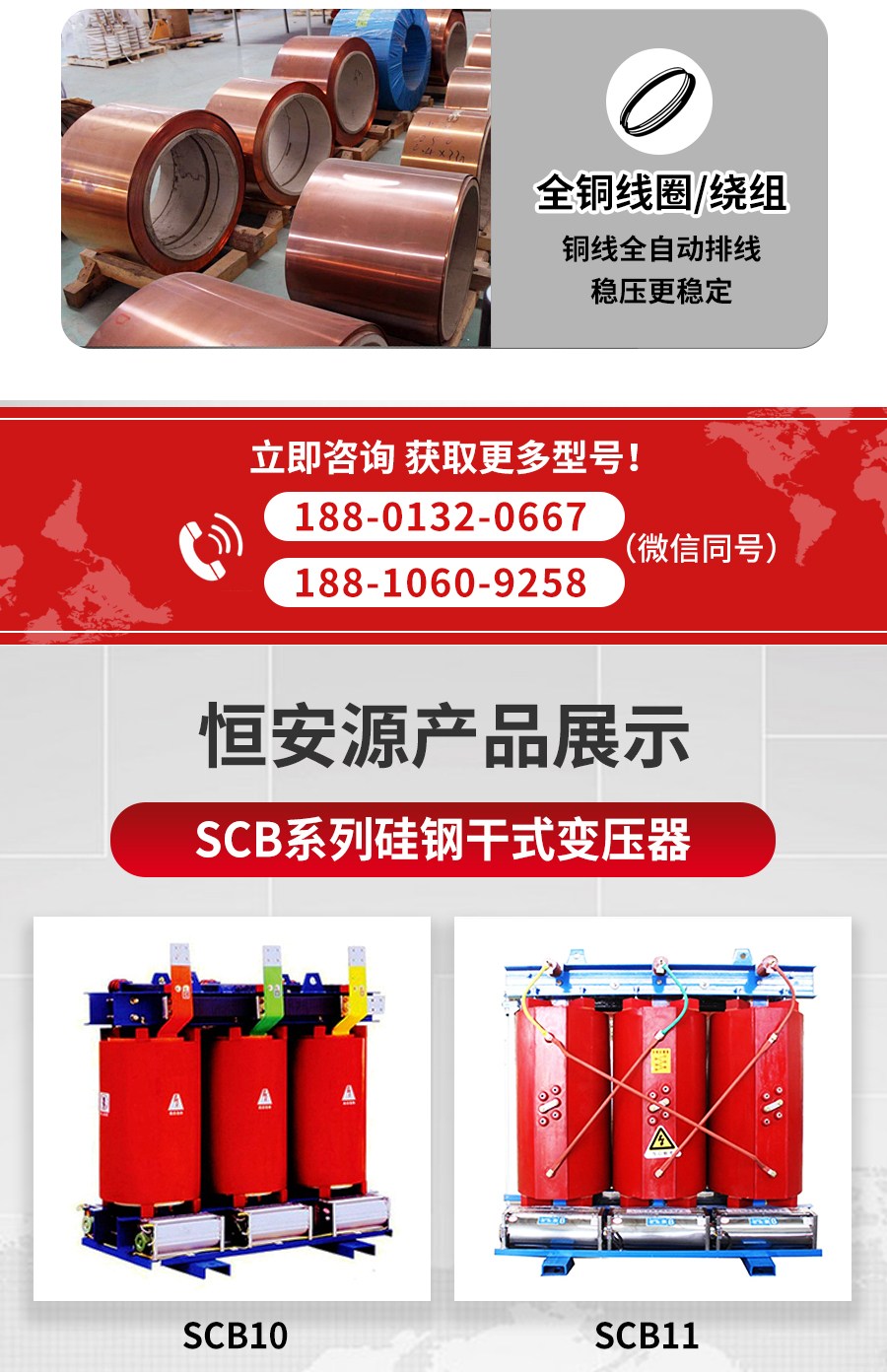 scb18-2000kva/10kv/0.4kv干式变压器 经久耐用 恒安源 产品关键词:scb18-2000变压器多少钱;scb18—2000价格