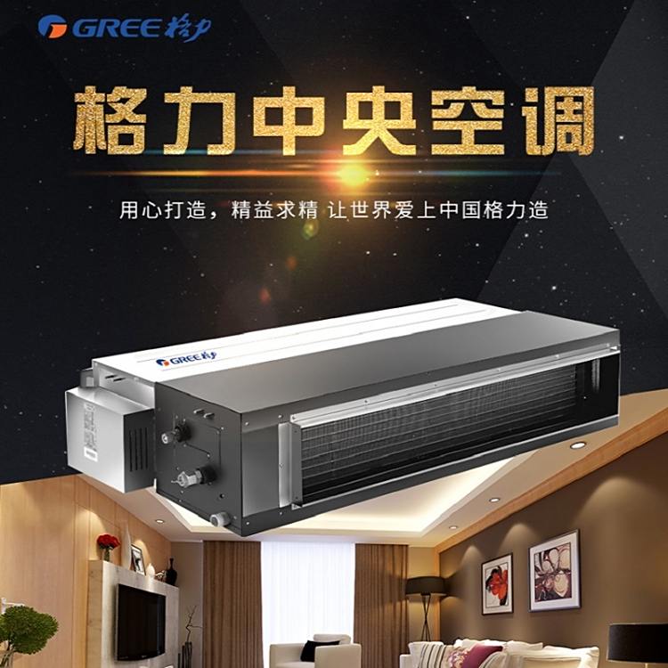 格力风管机一拖一 客厅嵌入中央空调3匹吸顶机 FGR7.2Pd/KNh-N1 - 百度爱采购