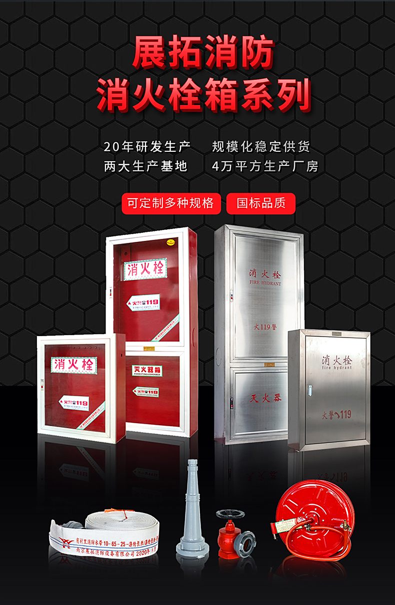 展拓消火栓箱 组合式消防栓箱 室内灭火器箱SG24E65Z-J 玻璃柜消防箱 - 百度爱采购