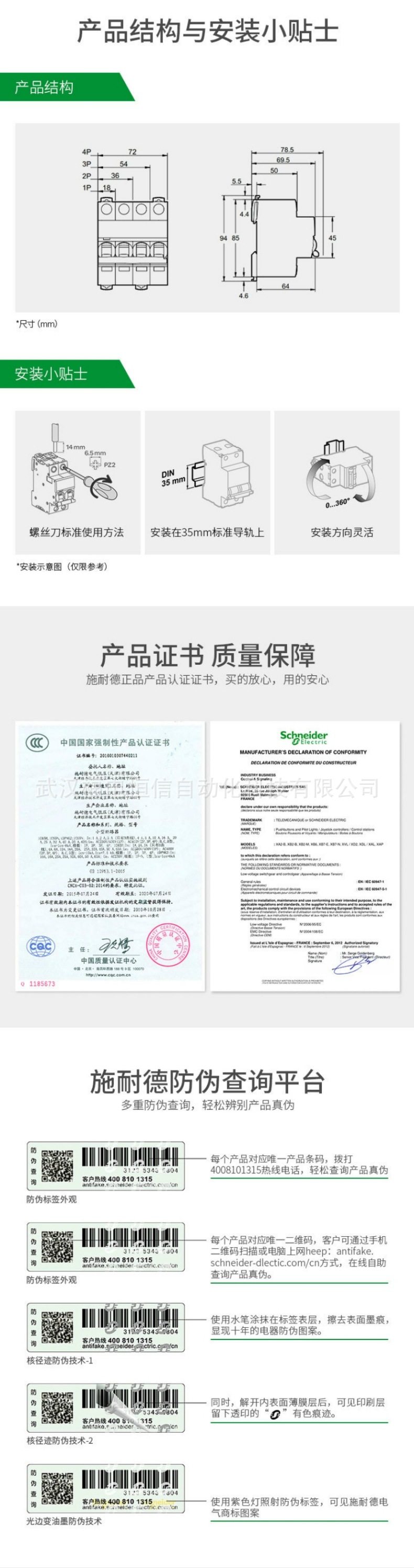 原装正品施耐德漏电空气开关Vigi iC65系列iC65 ELE 4P 40A 30mA AC 现货 产品关键词:ele空气开关;开关vigi ...