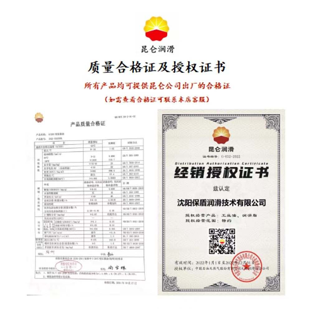 昆仑电器绝缘油KI25X 25号变压器油 170kg 电网电站专用油 原厂现货 产品关键词:ki25x变压器油昆仑;昆仑变压器油25x;25号昆仑绝缘油;昆仑绝缘油;昆仑牌变压器油25号油一桶 ...