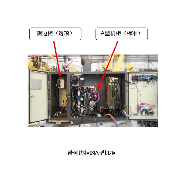 FANUC发那科机器人R-30iB 控制器A型机柜/控制柜/电气关联 产品关键词:机器人fanuc控制柜;机器人控制器a;fanuc机器a柜 ...