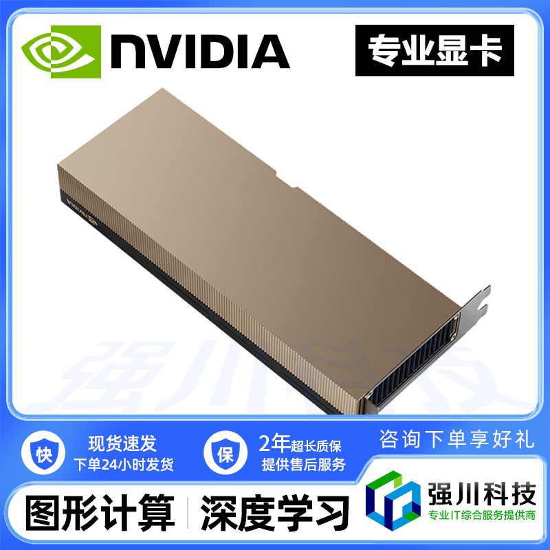 英伟达GPU 现货 H100 80G PCIE 定制版 NVIDIA显卡 - 百度爱采购