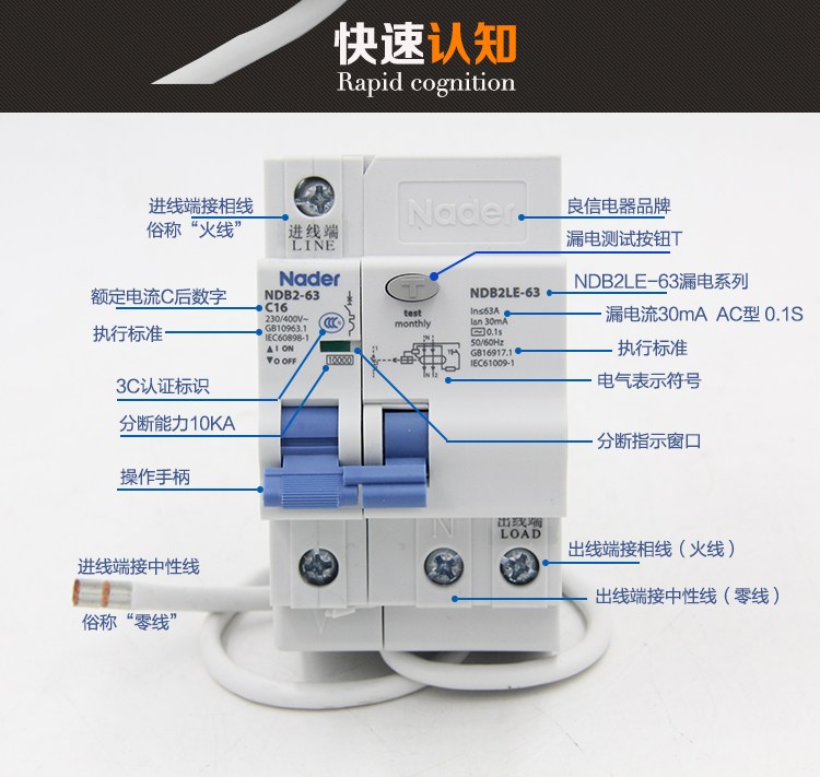 NDB2LE-63系列Nader上 海良信漏电断路器空气开关保护开关1PN
