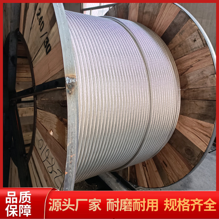高柔韧性耐折弯 钢芯型线铝绞线 高低压线缆 征帆 JL/G1A-150/35 - 百度爱采购