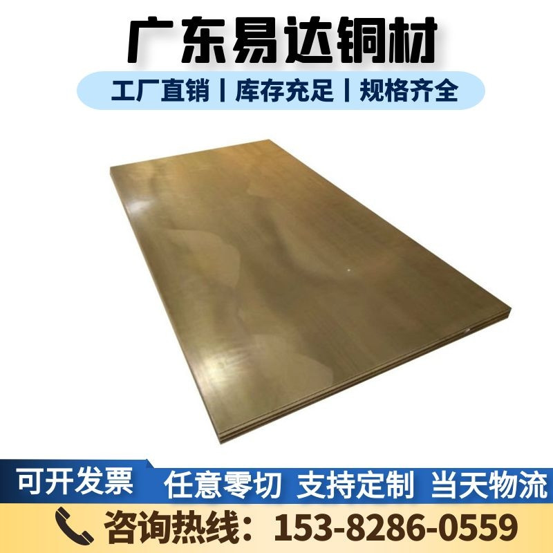 CuZn36Pb3铅黄铜棒CW603N铜棒铜带六角棒铜管材铜合金铜线材
