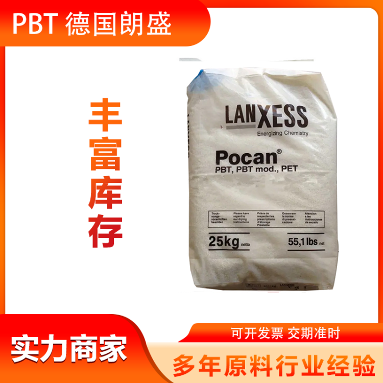 SABIC 沙伯基础 VALOX™ PBT FR1 薄膜 阻燃级 聚对苯二甲酸丁二酯