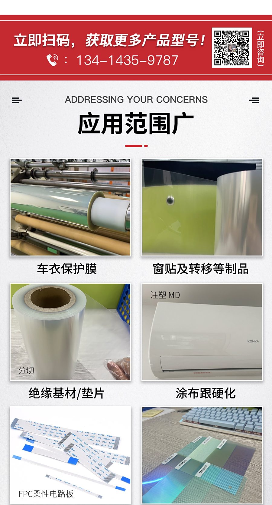 TORAY仪化东丽 G01 车窗膜 低雾度 保护膜耐高温膜pet 可专车发货 - 百度爱采购