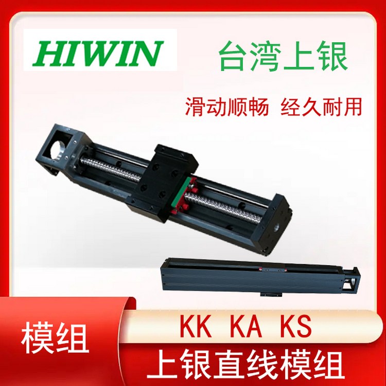 KK4001P-200A1-F0 KK5002P-300A1-F0 KK13025C-980A1-F0上银模组