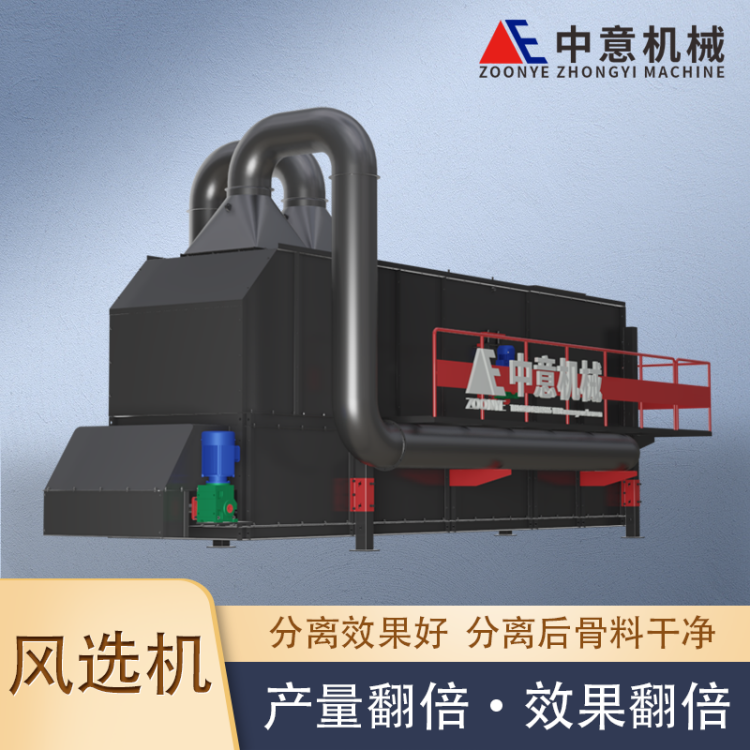 GFXC系列综合风选机 装修垃圾综合分选机 垃圾分拣设备 - 百度爱采购