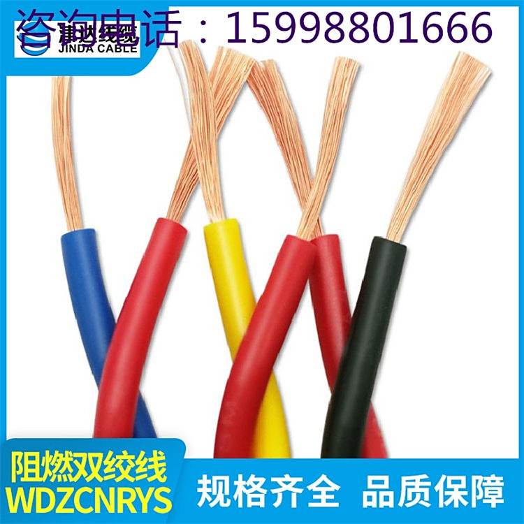 津达线缆 WDZCN-RYS 2*1.5 消防线 双绞线 无卤低烟阻燃耐火电线 产品关键词:津达电线生产厂家;津达线缆15;rys线缆;线缆rys;wdzcn-rys线