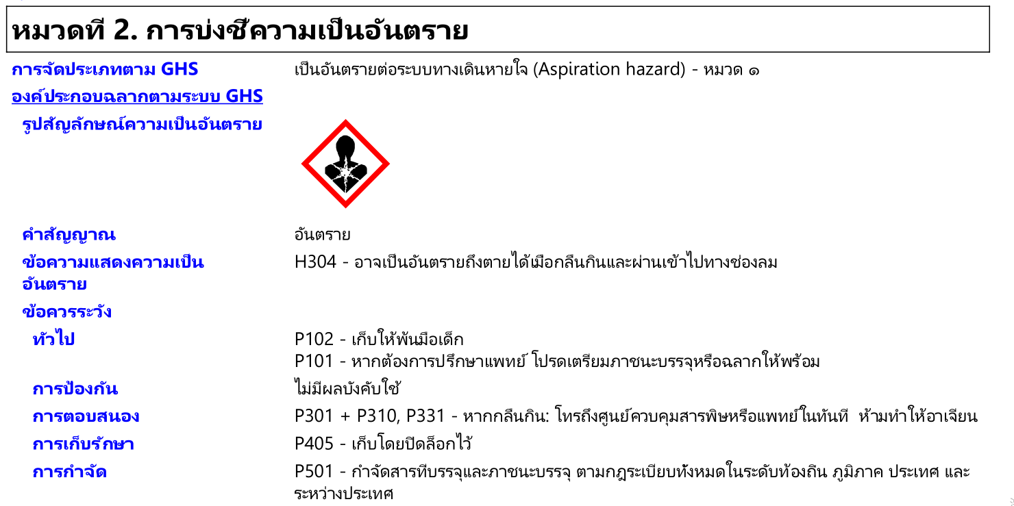 嘉实多Castrol CASTROL BOT 383 自动变速箱油 现货 产品关键词:嘉实多BOT383