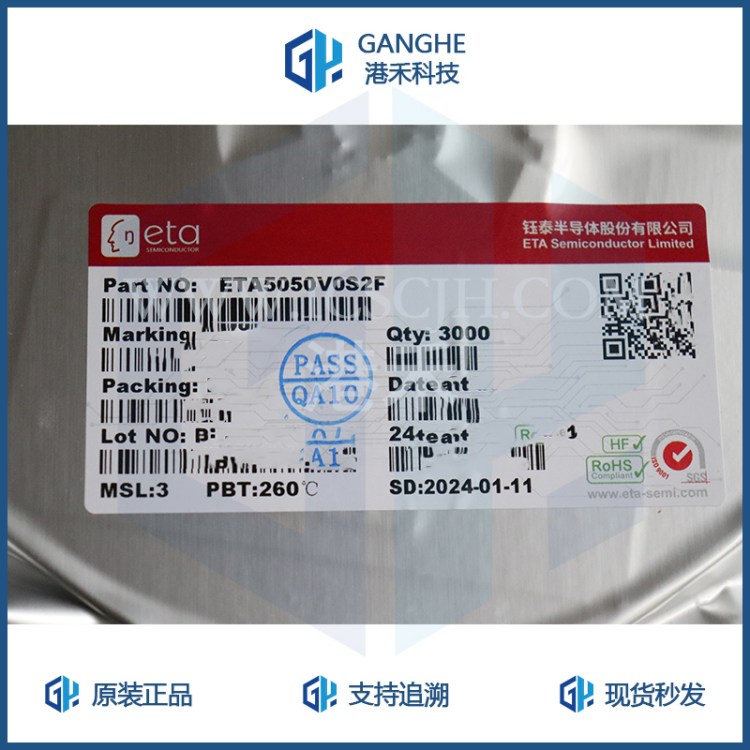 ETA5050V0S2F ETA5050 ETA钰泰 SOT23-5 线性稳压器 原装现货 - 百度爱采购
