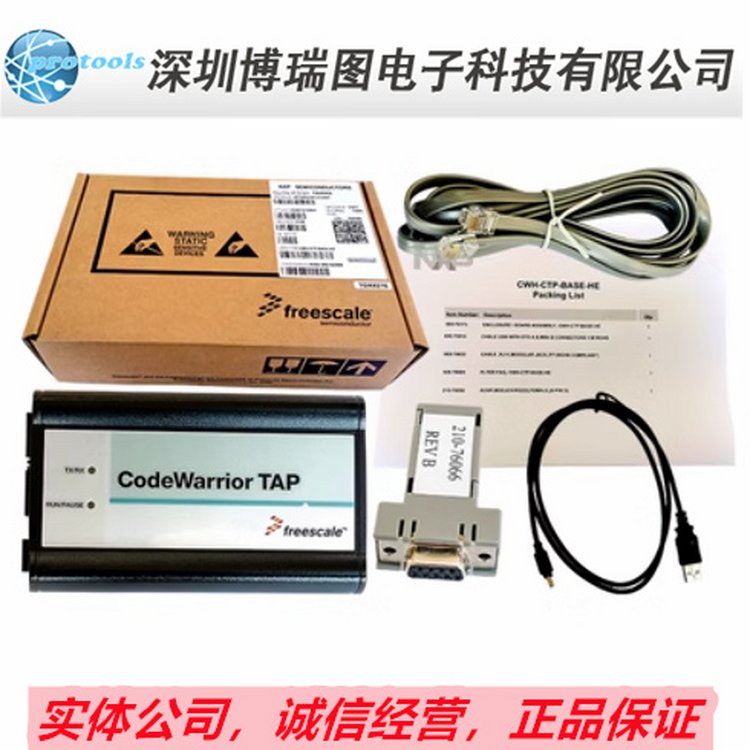 CodeWarrior TAP CWH-CTP-BASE-HE freescale POWERPC仿真器 产品关键词:cwh仿真;tap仿真器 ...