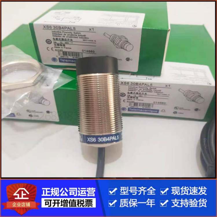 施耐德接近开关 XS618B1PAL2 电感式 3线 PNP直流 2线常开 传感器 - 百度爱采购