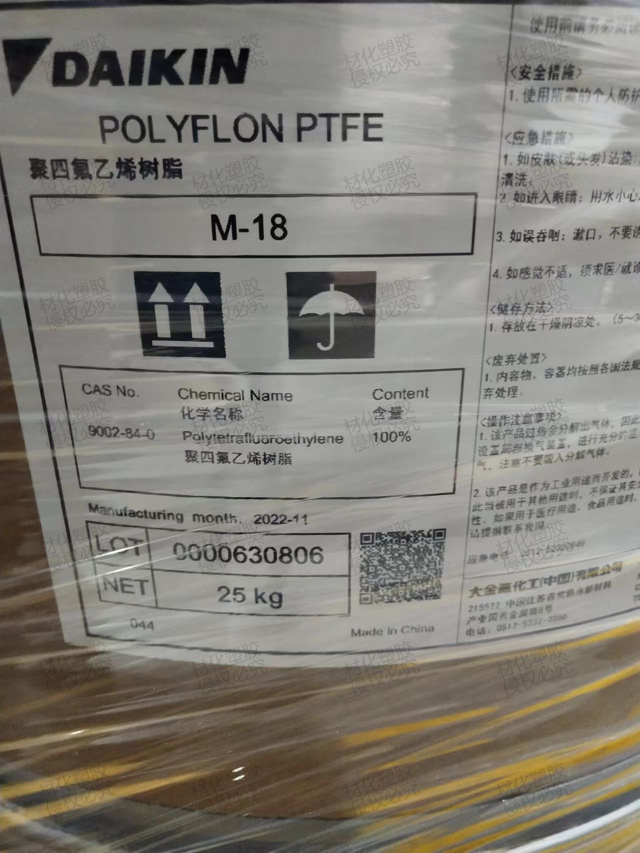 日本大金 POLYFLON PTFE M821 防油性 耐候性 不粘性 衬片 绝缘套筒 脱模片 - 百度爱采购