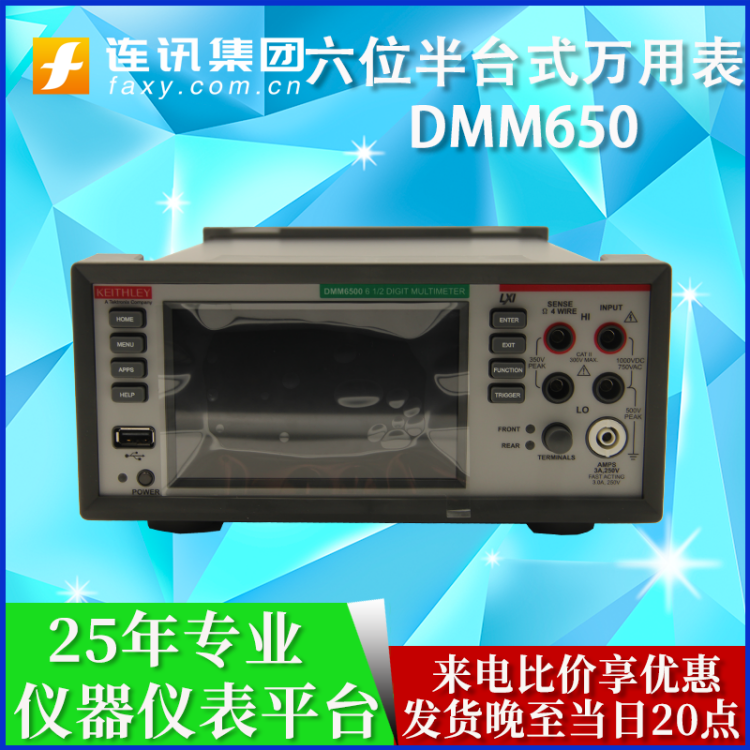 吉时利DMM6500台式万用表 keithley泰克高精度6位半 - 百度爱采购