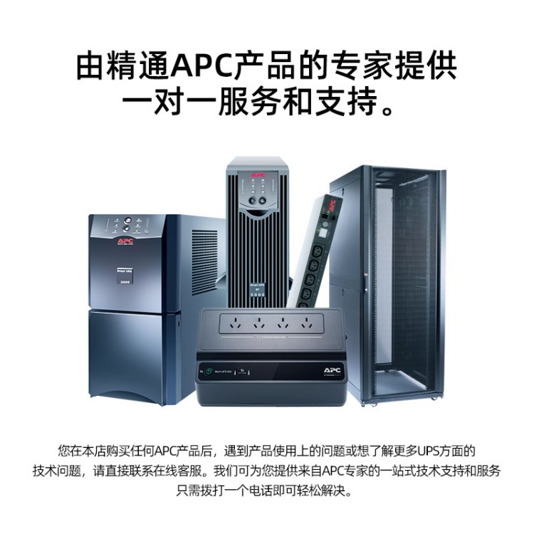 APC施耐德SMT1500I-CH在线互动式T 1500VA LCD 230V UPS不间断电源 - 百度爱采购