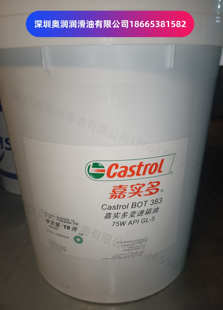嘉实多Castrol CASTROL BOT 383 自动变速箱油 现货 产品关键词:嘉实多BOT383
