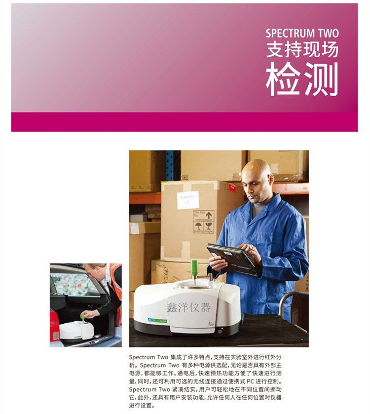 Perkinelmer 美国PE 珀金埃尔默 Spectrum Two 傅立叶变换红外光谱仪 产品关键词:pe红外光谱仪spectrumtwo ...
