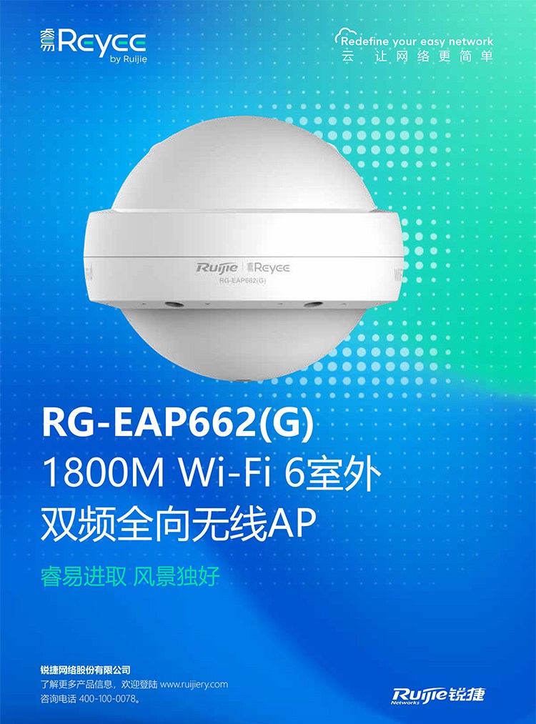 锐捷睿易室外无线AP RG-EAP662G千兆双频户外大功率5G覆盖300米 产品关键词:睿易ap室外;锐捷662供电;锐捷户外AP;户外大 ...