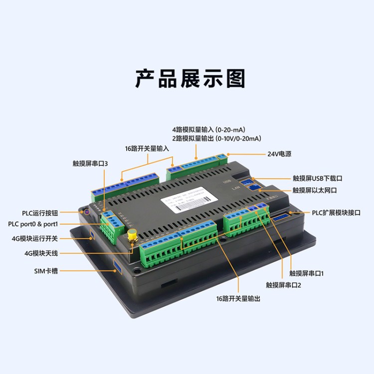 蓝蜂4G物联网触摸屏PLC一体机内置原生MCGS组态 精准实时采集数据 - 百度爱采购