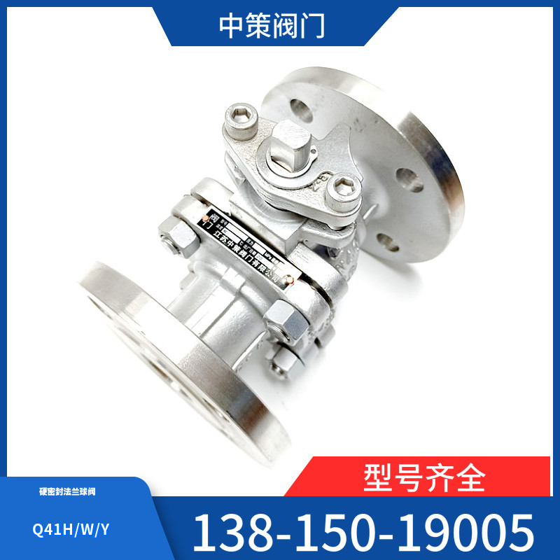 Q41W-16P 304不锈钢高温硬密封球阀 浮动式SS304 PN16 中策球阀