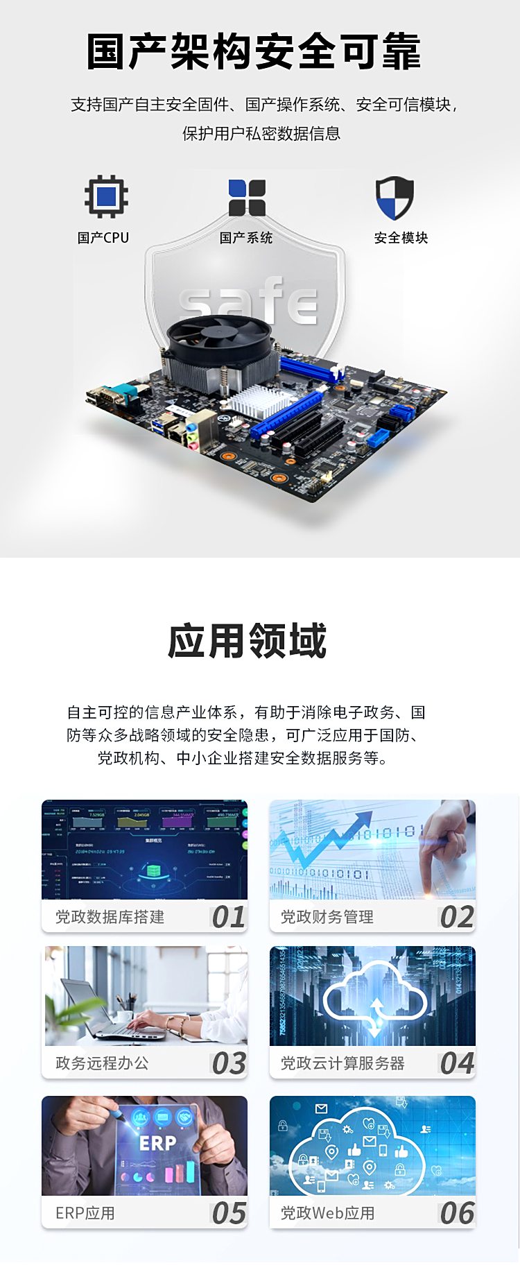 GITSTAR 集特国产处理器工业主板海光HG3250麒麟/统信系统GM9-5601 产品关键词:g3250主板;统信海光;海光工业主板;麒麟5601;gm9-5601主板