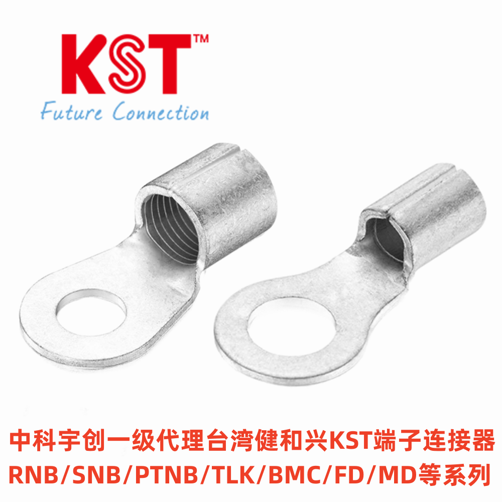 RNBL5-5健和兴KST冷压端子一级代理RNB全系列UL认证