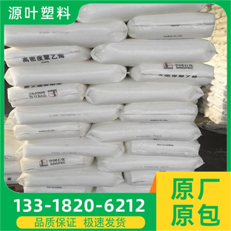 7050 LLDPE橡塑高强度PE原材料 聚乙烯颗粒吹膜级粒子 源叶