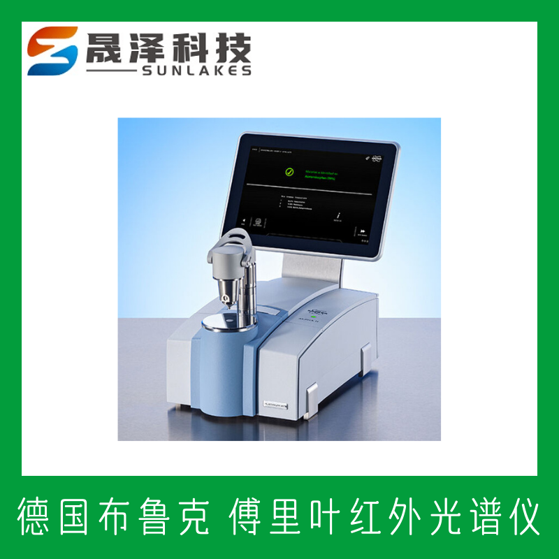 德国bruker 傅立叶变换红外光谱仪 INVENIO FT-IR 光谱仪 产品关键词:bruker光谱仪invenio;bruker光谱仪 ...