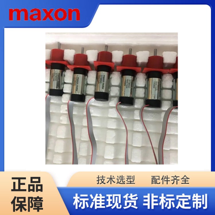 麦克森电机MAXON RE35 30V90W+GP32A 23:1 273753+166161 - 百度爱采购