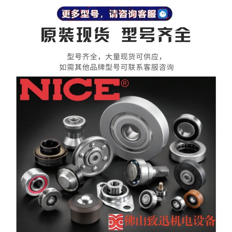 美国NICE轴承 代理 1623DCTN 球轴承 03 04 05 06 07 14 16 21 23 30 35 DCTN DSTN - 百度爱采购