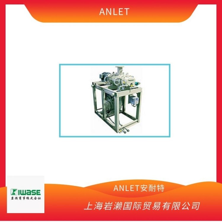 ANLET安耐特 降噪节能 CT4-450LE水冷式真空泵 - 百度爱采购