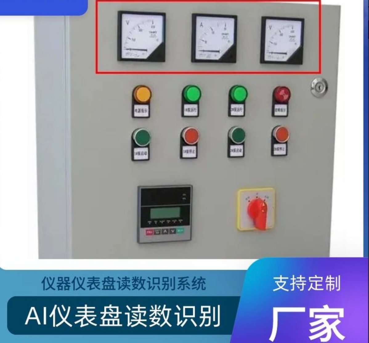 变电站刀闸开合闸状态识别系统 开关分合状态自动检测系统 - 百度爱采购