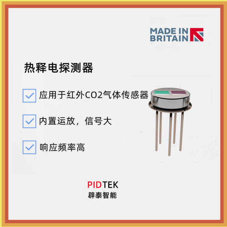 Broadcom红外CO2气体传感器应用英国Pyreos热释电探测器PY0234 产品关键词:pyreos传感器;热释电探测器 ...