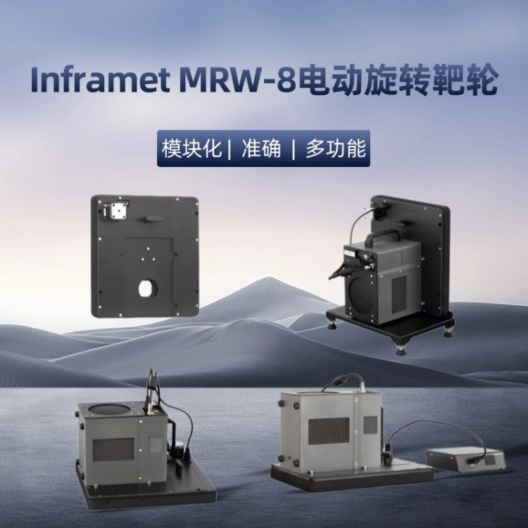 Inframet MRW-8电动旋转靶轮 用于测试EO成像系统 - 百度爱采购