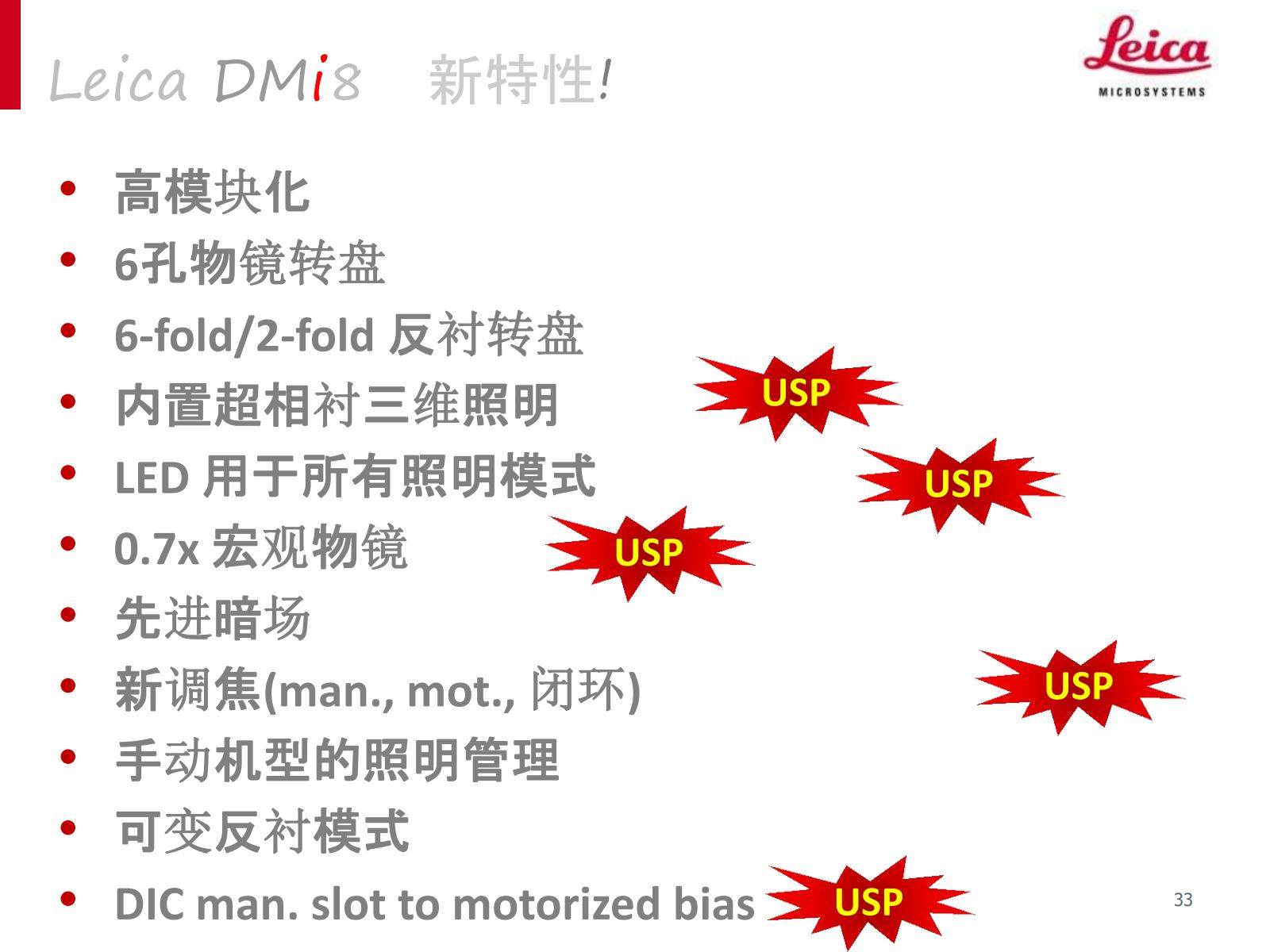 德国徕卡倒置显微镜DMI8产品介绍 工业生命科学科研工具 三种型号 - 百度爱采购
