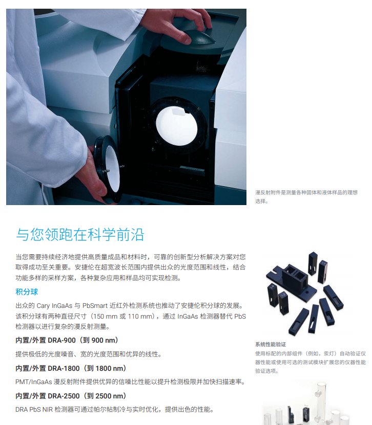 安捷伦Cary 6000i 紫外可见近红外分光光度计 Agilent 光度计 产品关键词:分光光度计6000i;6000i多少钱;安捷伦 ...