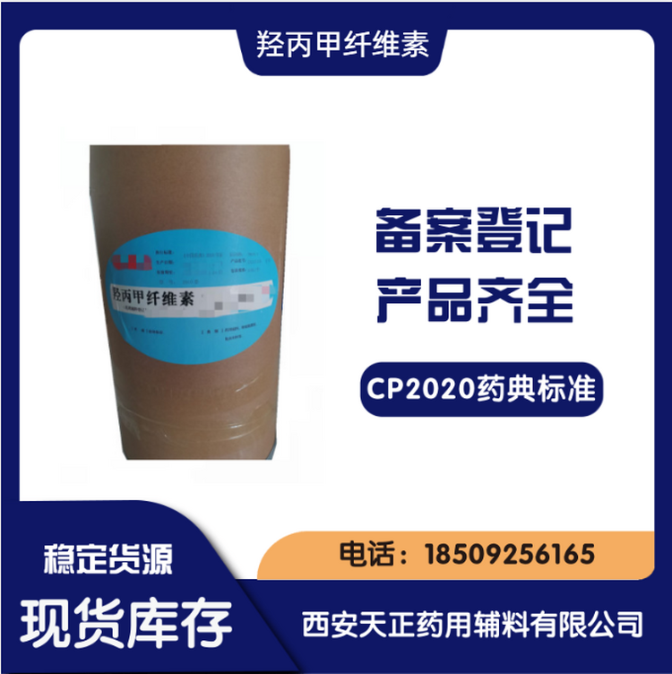 药用级HPMC羟丙甲纤维素E15样品500g/袋 cp2020药典标准 - 百度爱采购
