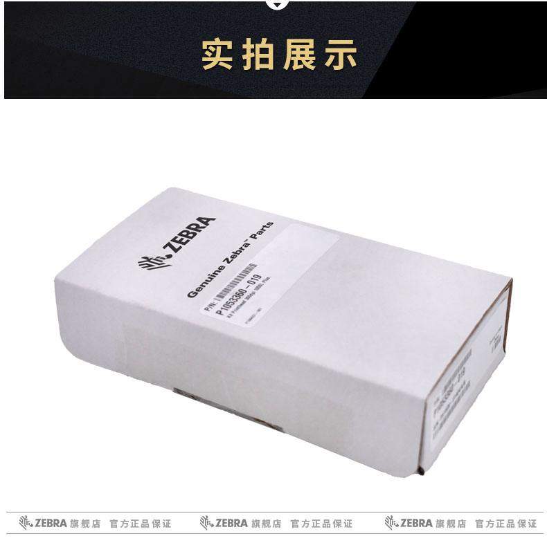 斑马Zebra 105SL (PLUS) 300dpi 原装打印头 支持售后 产品关键词:斑马打印机打印头