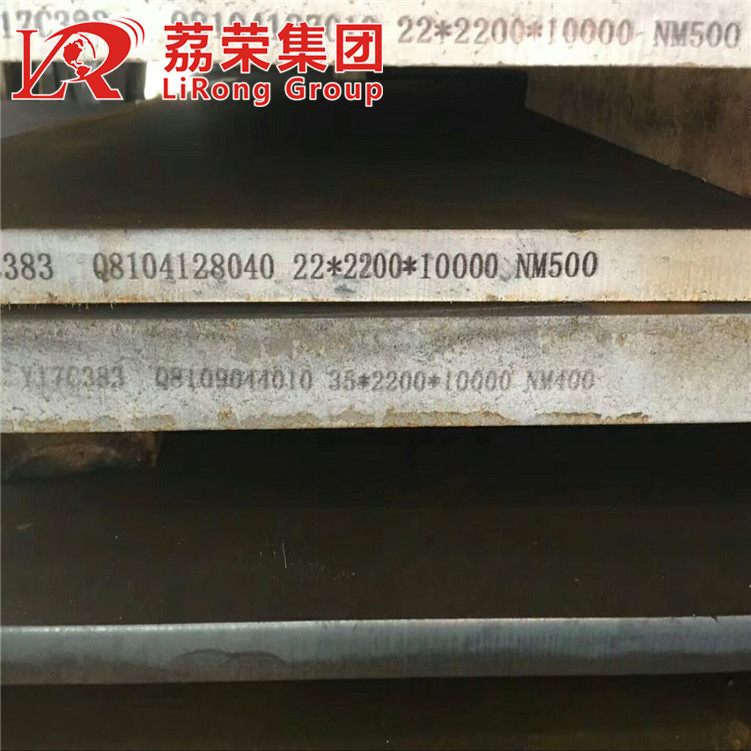 荔荣NM500耐磨板 NM550热轧板卷 钢板厚度6*1800*9960mm