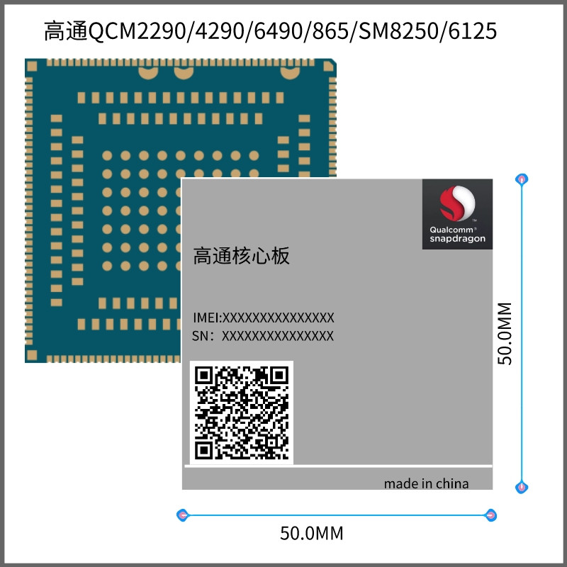 高通QCM2290主板 QCS2290核心板 高通2290方案 开发板 产品关键词:qcs2290价格;2290核心板