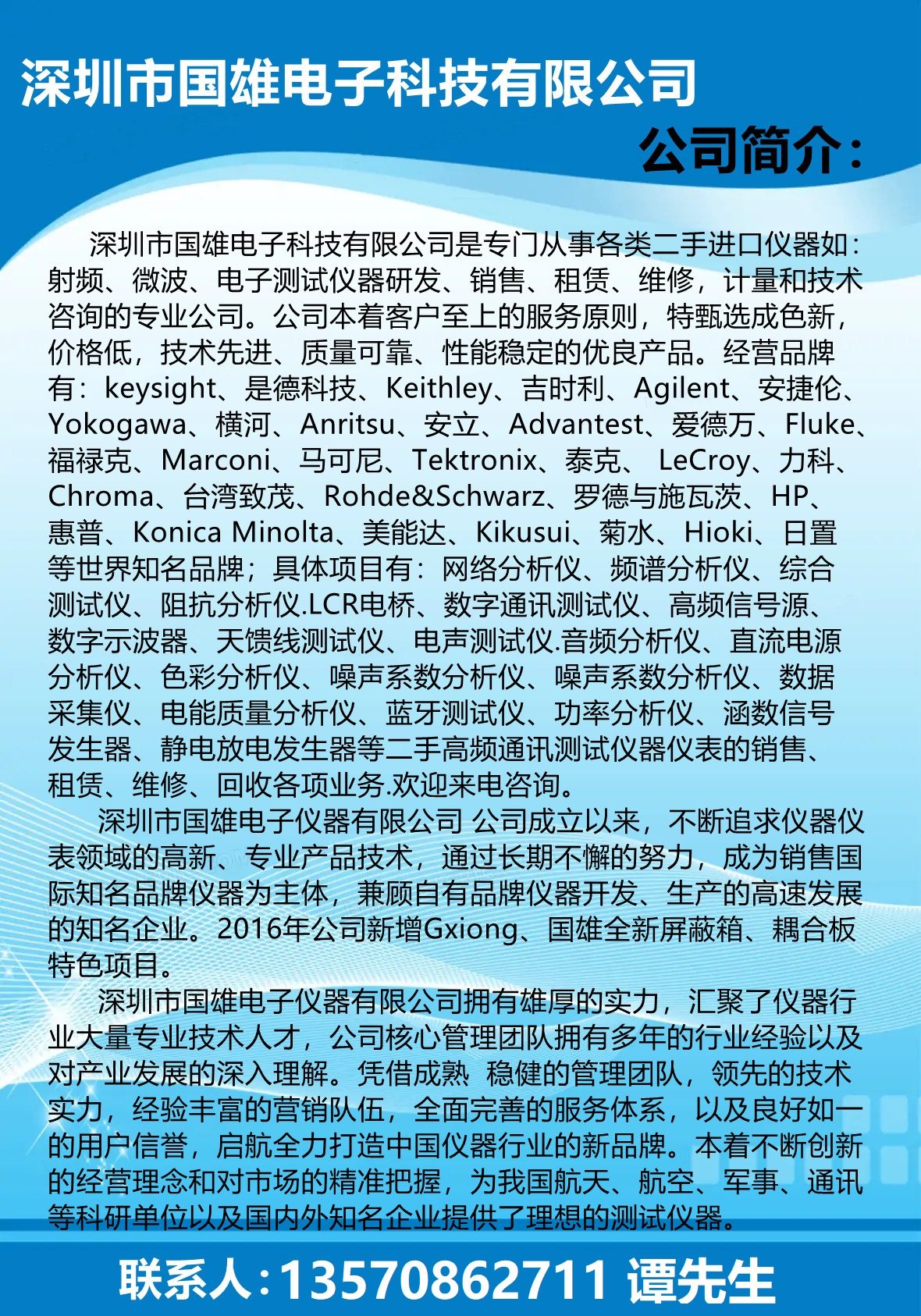 租售收 是德科技样机Keysight 16089A 16089B LCR测试夹具16089C - 百度爱采购