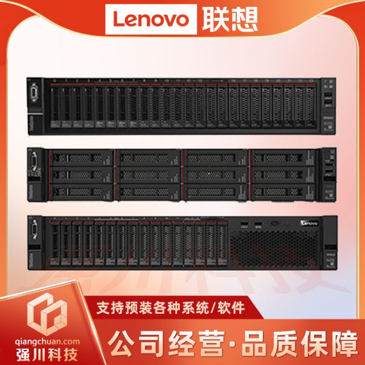 联想ThinkServer SR658H V2国产信创机架式服务器麒麟统信系统主机