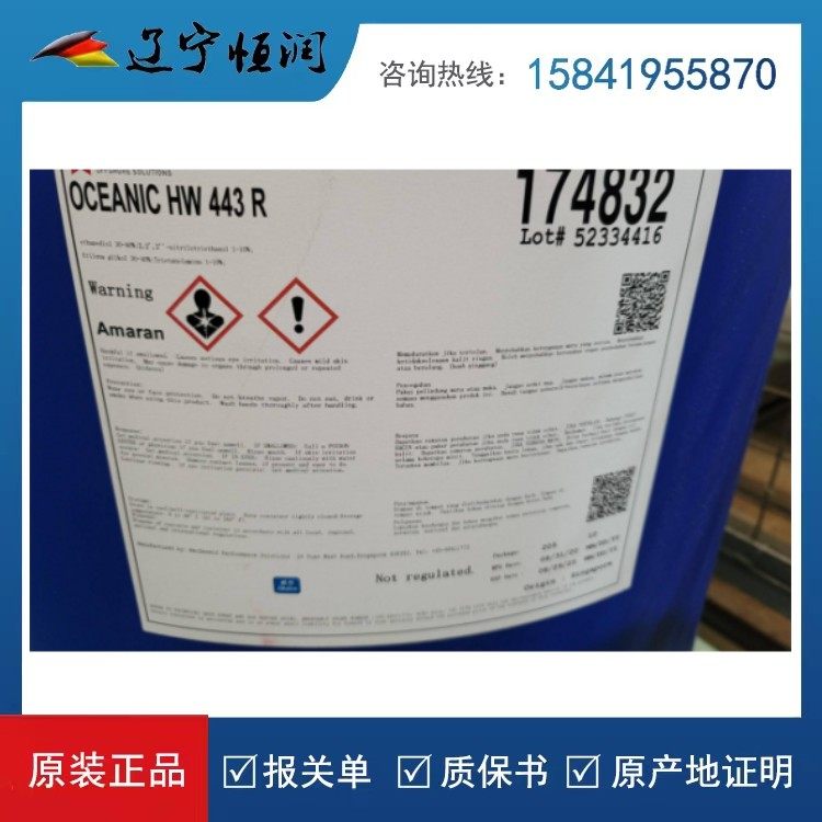 水基液压油MacDermid Oceanic HW443R是专门为高温井中使用而开发 产品关键词:液压油hw443r;水基液压油;hw443r ...