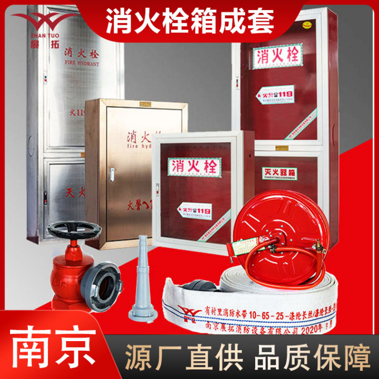 展拓消火栓箱 组合式消防栓箱 室内灭火器箱SG24E65Z-J 玻璃柜消防箱 - 百度爱采购