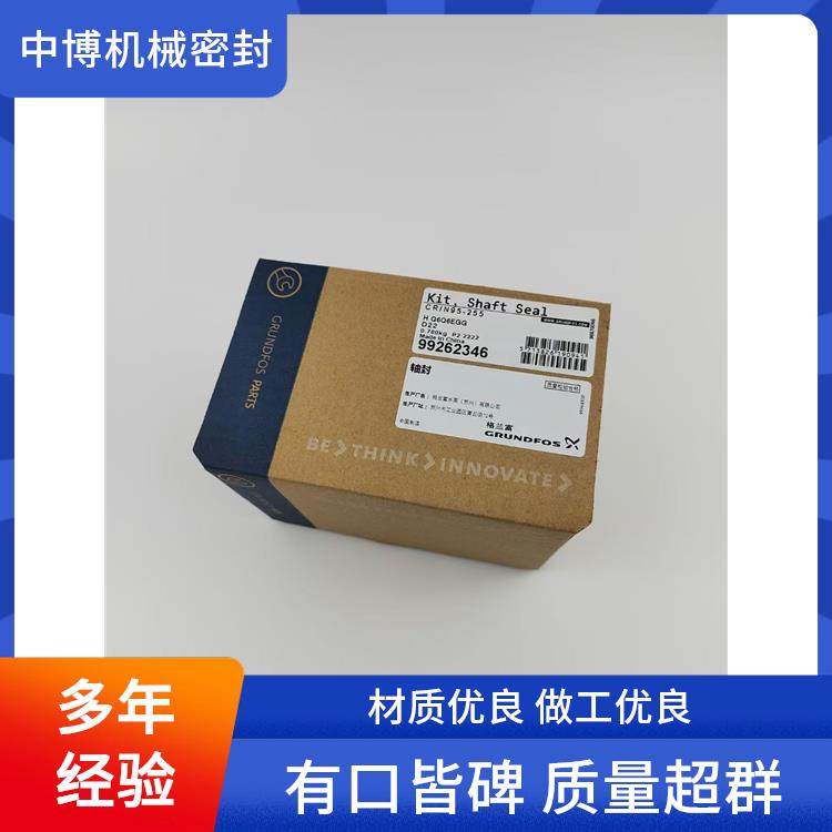 格兰富Grundfos机封 985204机械密封 碳化硅 规格多样