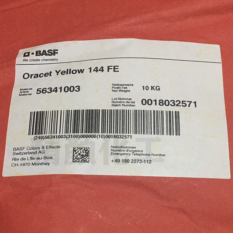 巴斯夫144FE蒽醌染料黄BASF奥丽色Oracet耐高温溶剂染料 产品关键词:蒽醌黄染料